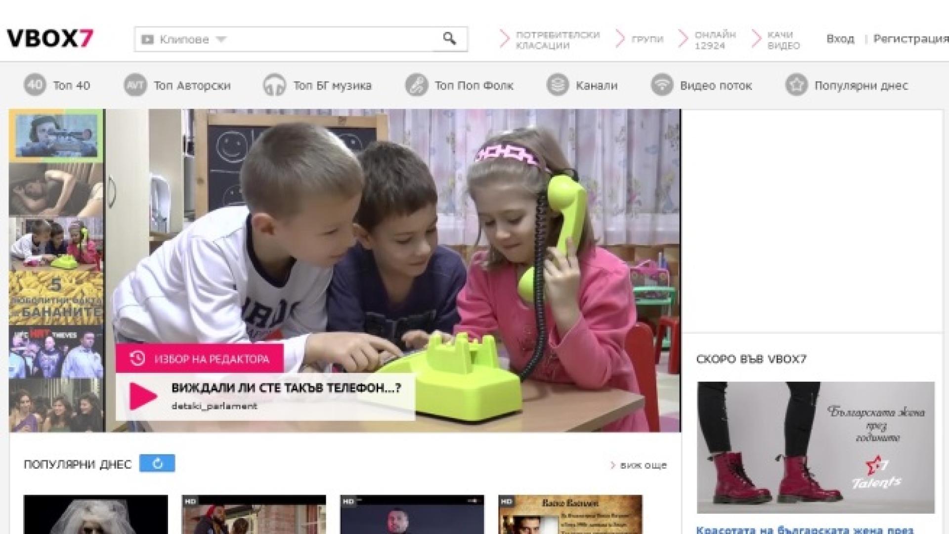 Кои са най-гледаните видеа във Vbox7.com за 2015 г.|Vesti.bg