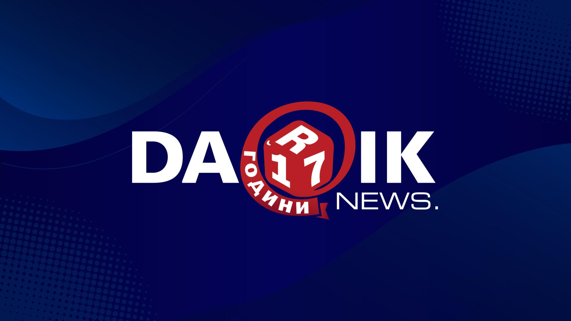 DarikNews.bg навършва 17 години - Любопитно - Vesti.bg