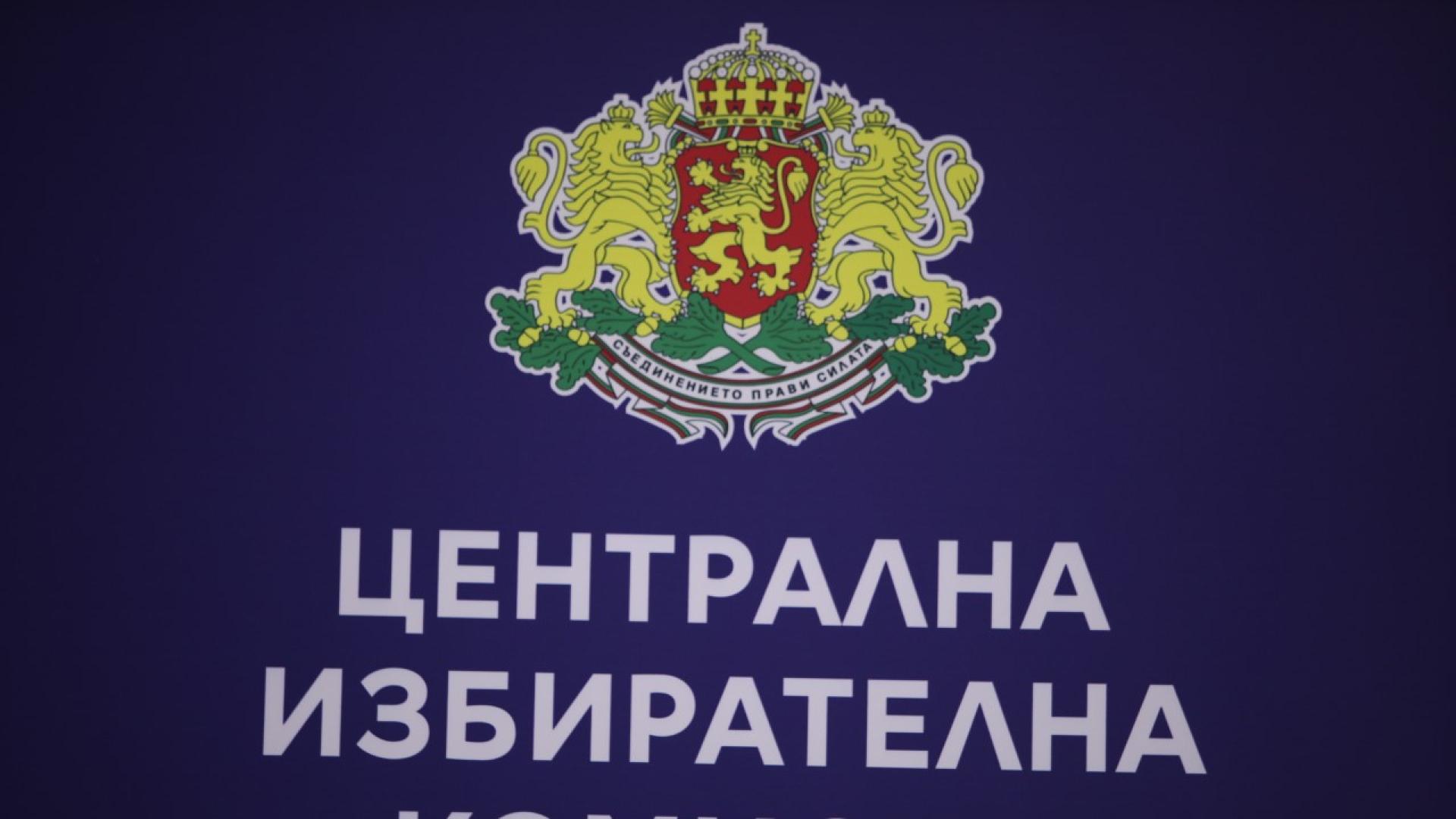 На 12 октомври изтича срокът за подаване на заявления за гласуване с подвижна избирателна кутия