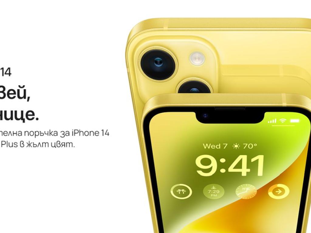 iPhone 14 и iPhone 14 Plus в слънчев жълт цвят във Vivacom - Технологии - Vesti.bg