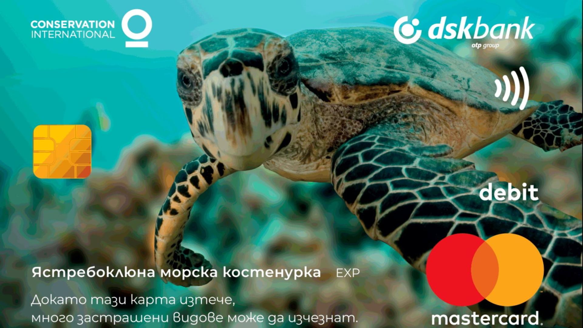 Банка ДСК надгражда програмата за биоразнообразие Mastercard WildLife ...