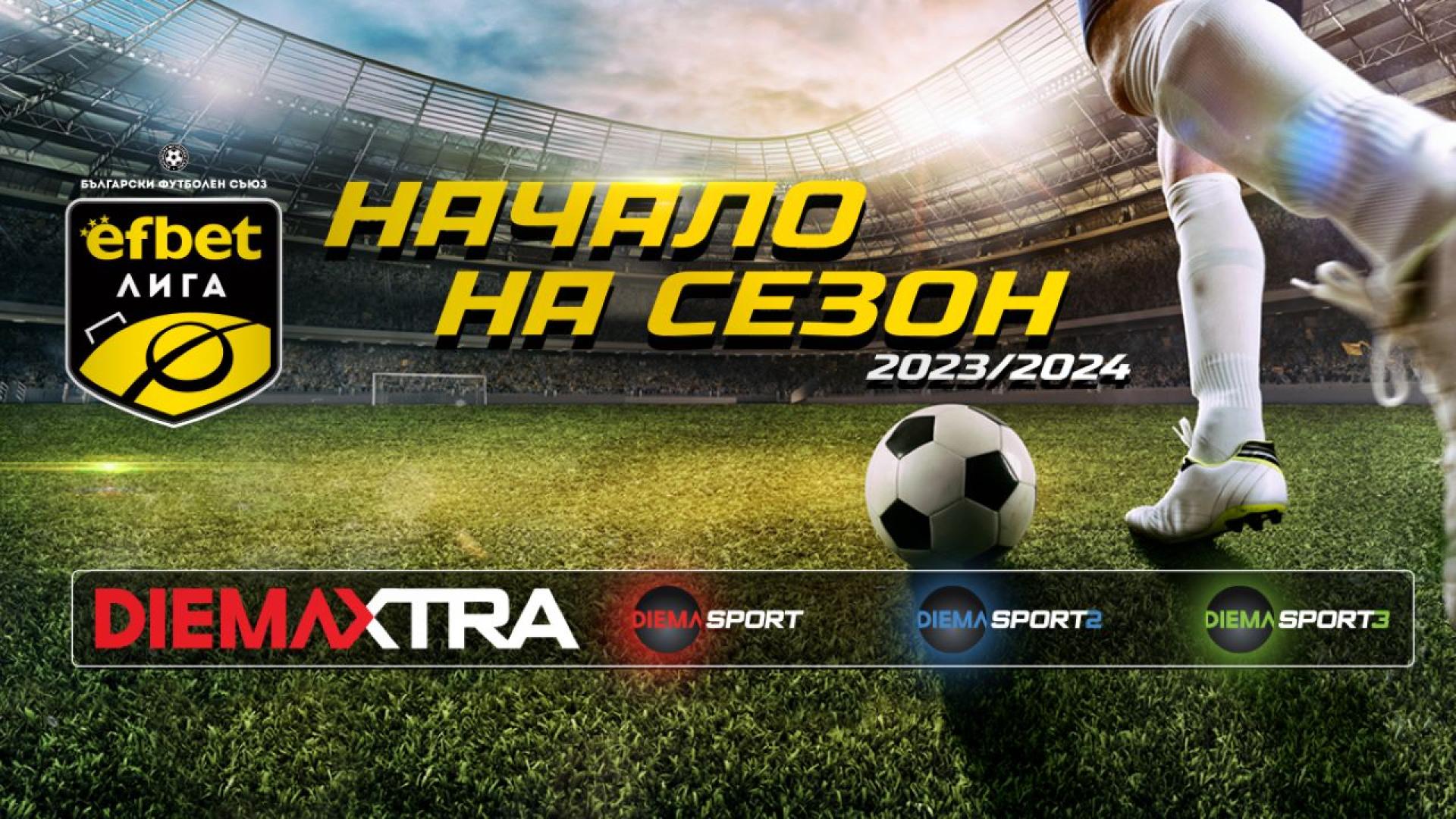 Българското първенство се завръща в ефира на DIEMA SPORT от 14 юли - Любопитно - Vesti.bg