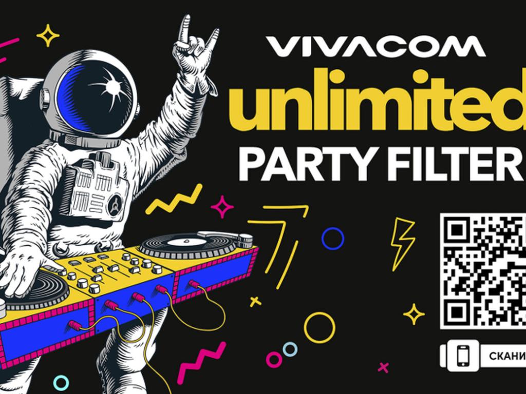 Летните Unlimited партита с Vivacom продължават и през август - Любопитно - Vesti.bg