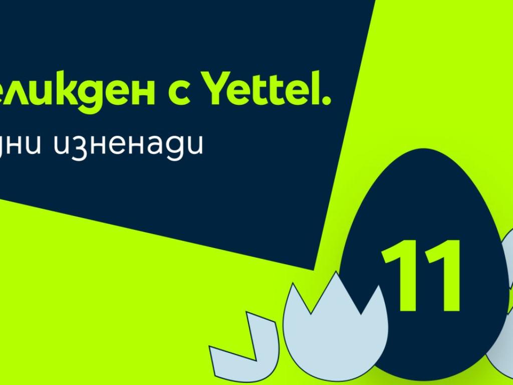 11 дни великденски изненади в мобилното приложение на Yettel - Платени публикации - Vesti.bg