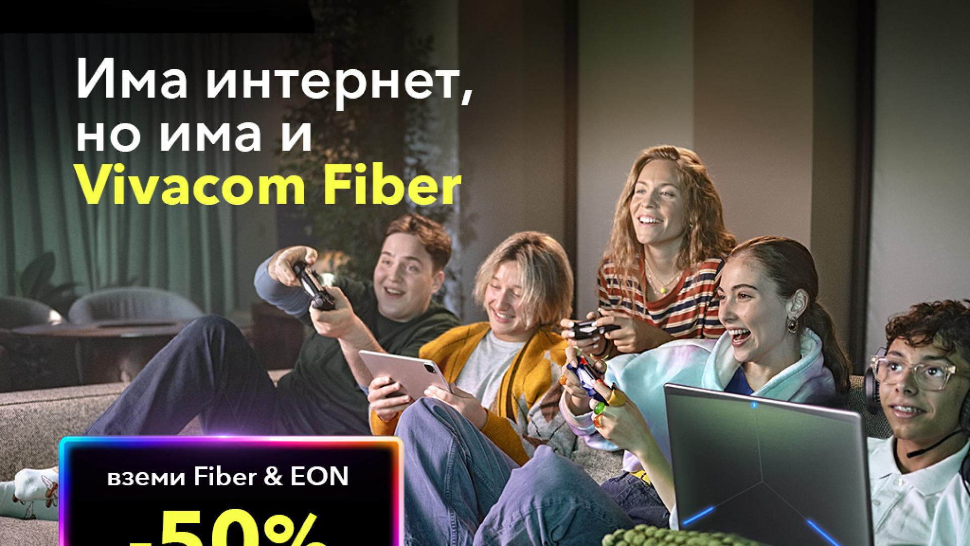 Перфектният зимен ден у дома с Vivacom Fiber|Vesti.bg