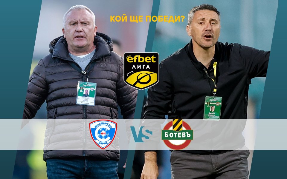 Спартак Вн срещу Ботев Пд: битка на терена, но и извън него - БГ Футбол - efbet Лига - Gong.bg