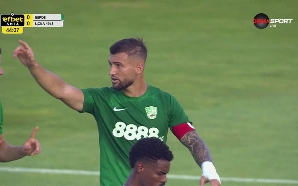 Берое - ЦСКА 1948 1:0 /първо полувреме/ - БГ Футбол - efbet Лига - Gong.bg