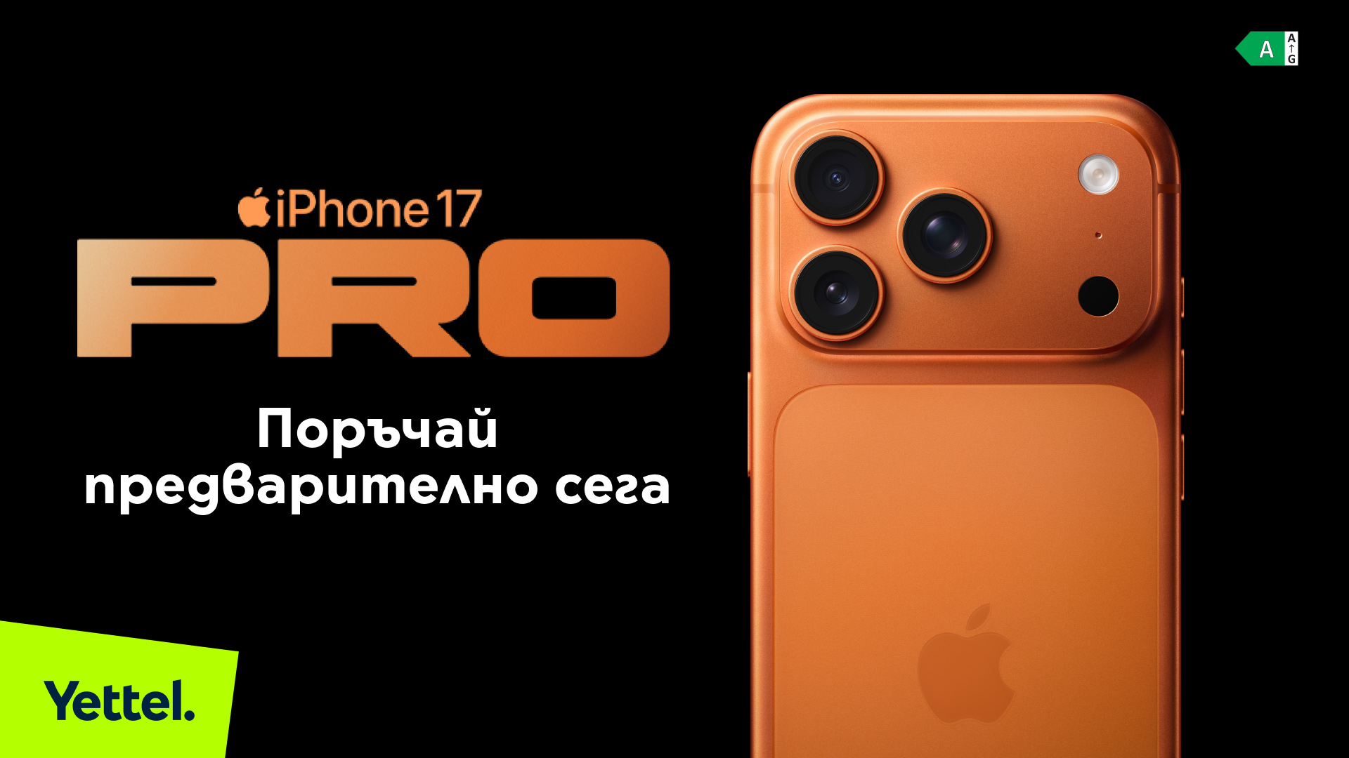 Yettel стартира предварителните поръчки за новите модели iPhone, Apple ...