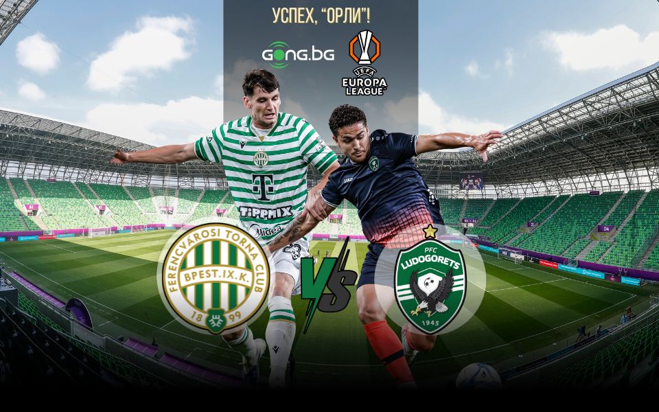 Лудогорец ще търси реванш от Ференцварош с тежко гостуване в Будапеща | Gong.bg