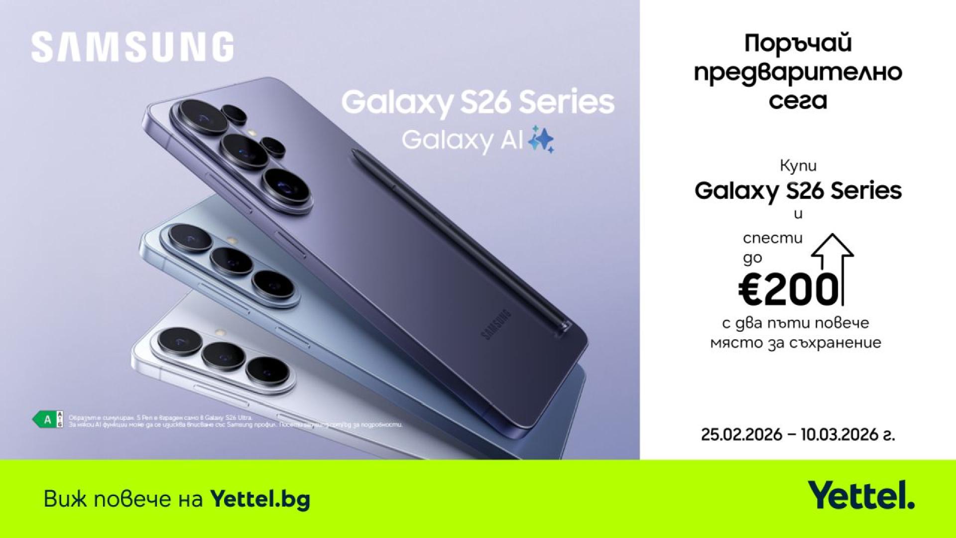 Yettel стартира предварителни поръчки на флагманите от серията Samsung ...